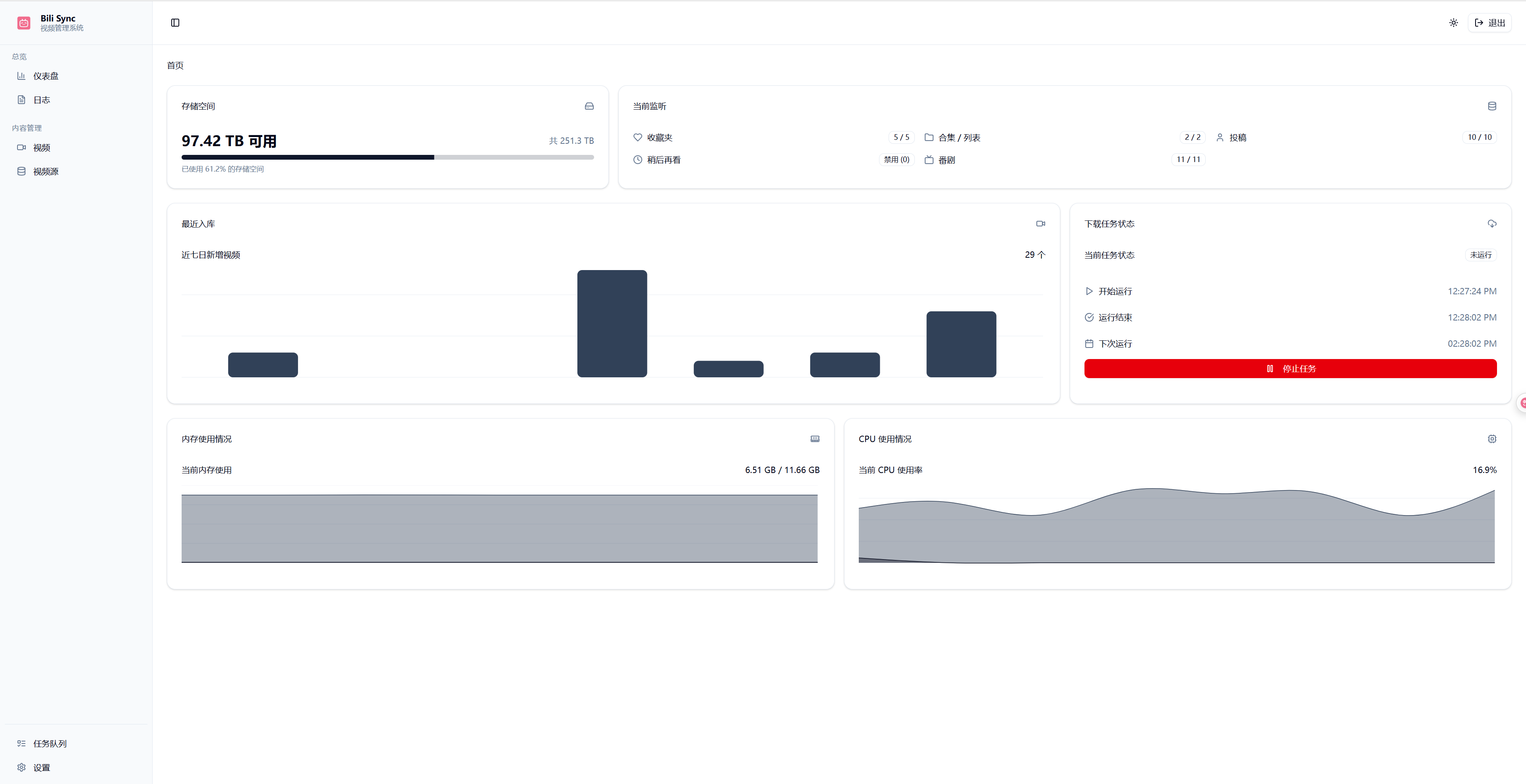 使用教程 | Bili-Sync